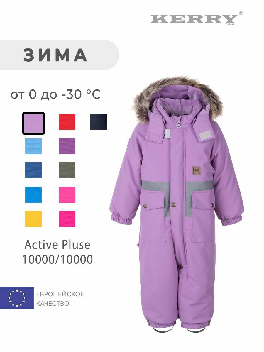 Комбинезон-трансформер