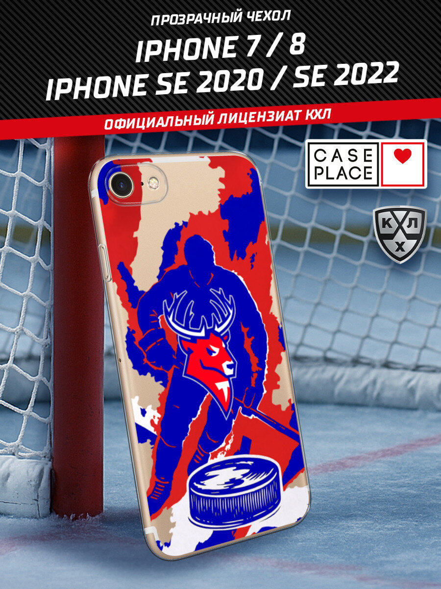 Чехол на Apple iPhone 7/8/SE 2020/SE 2022 / Айфон 7/Айфон 8 с принтом КХЛ Олень с шайбой, прозрачный