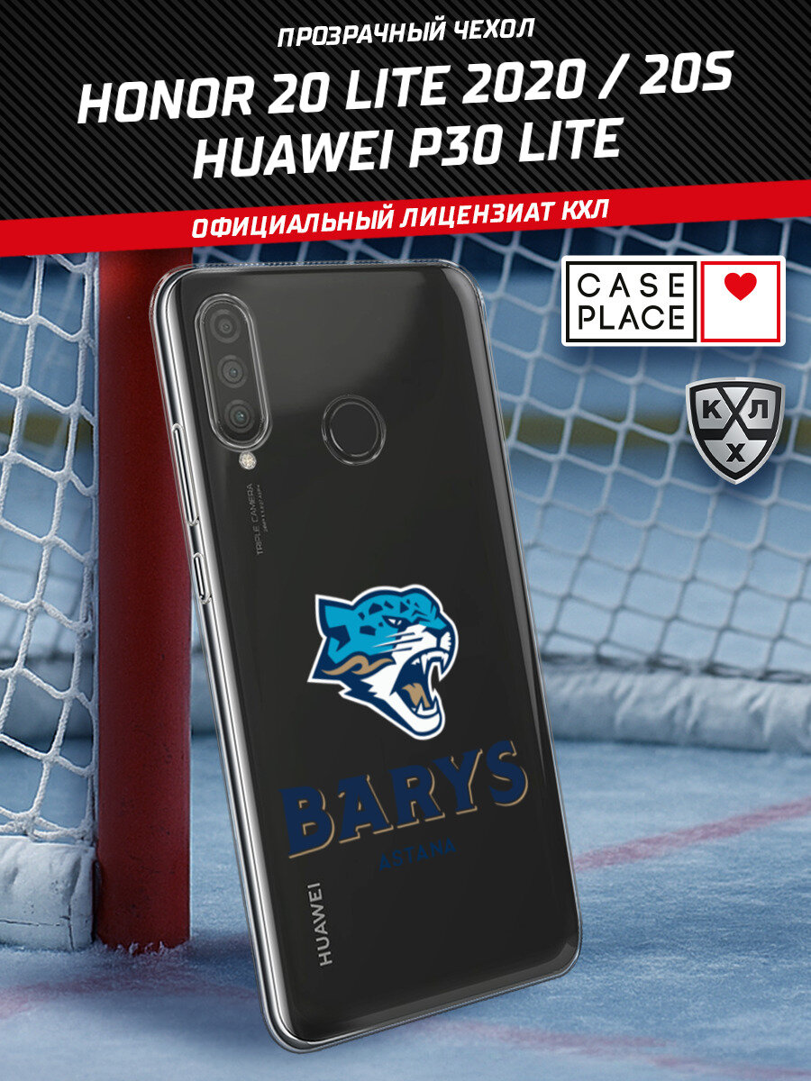 Чехол на Huawei P30 Lite/Honor 20S/20 Lite 2020 / Хуавей P30 Lite с принтом КХЛ Половина барса 2, прозрачный