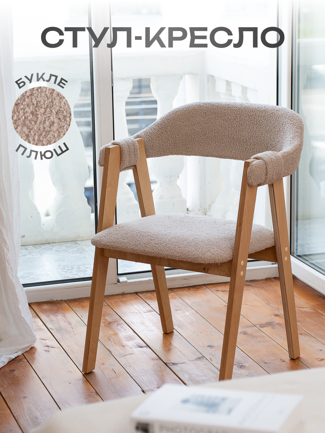 Стулья для кухни и дома, мягкий со спинкой и подлокотниками, стул кресло