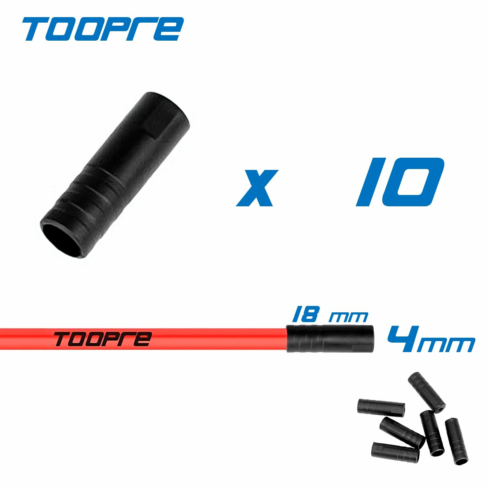 Наконечники оплетки переключения TOOPRE, 10 шт, черный цвет
