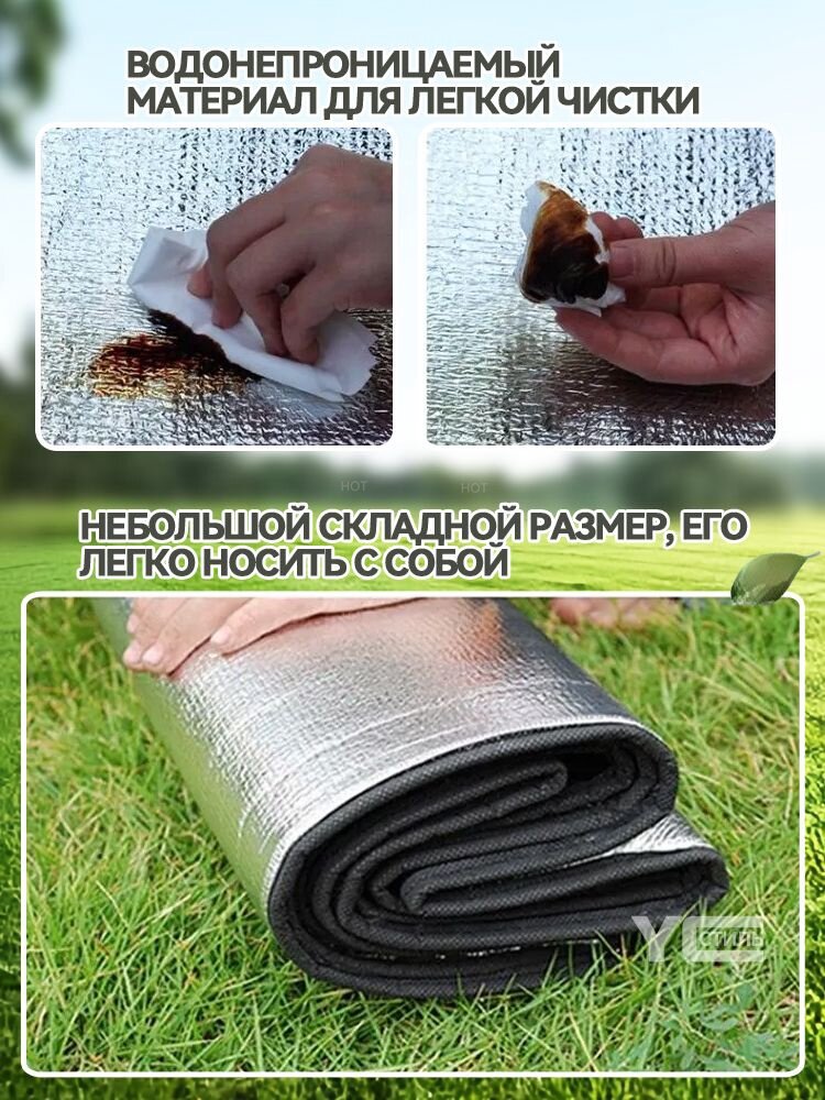 Коврик для пикника — фото 1