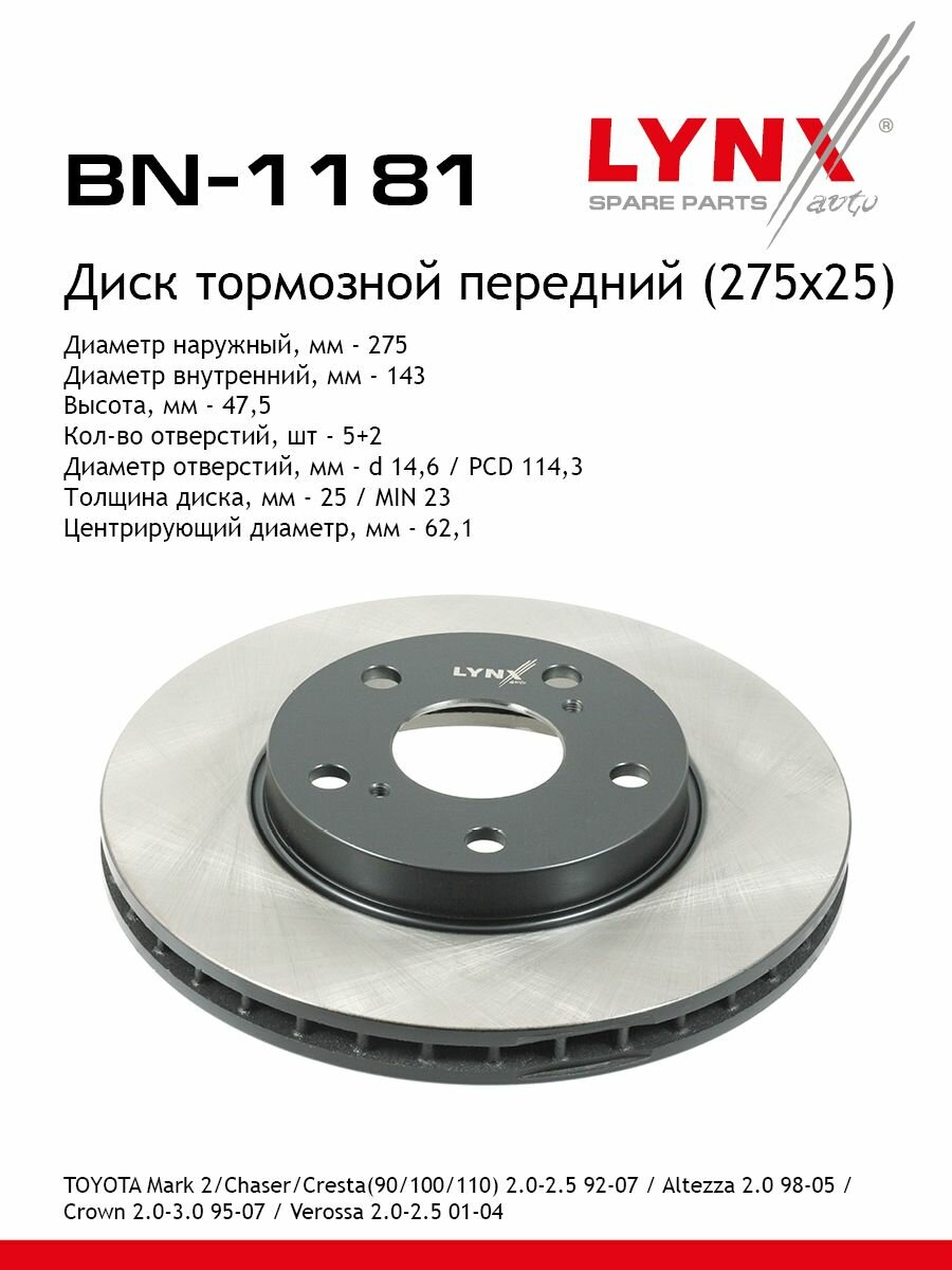 LYNXauto Диск тормозной вентилируемый передний (275x25) TOYOTA Mark II/Chaser/Cresta(90/100/110) 2.0-2.5 92-07/ Altezza 2.0 98-05/ Crown 2.0-3.0 95-07/ Verossa 2.0-2.5 01-04