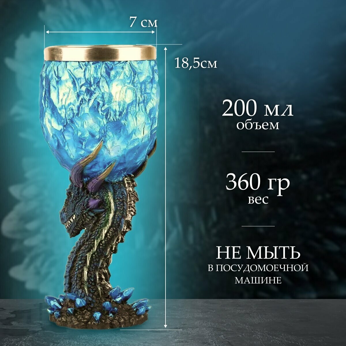 Кубок "Game of Thrones", хрусталь, 200мл, голубой, с гравировкой и росписью