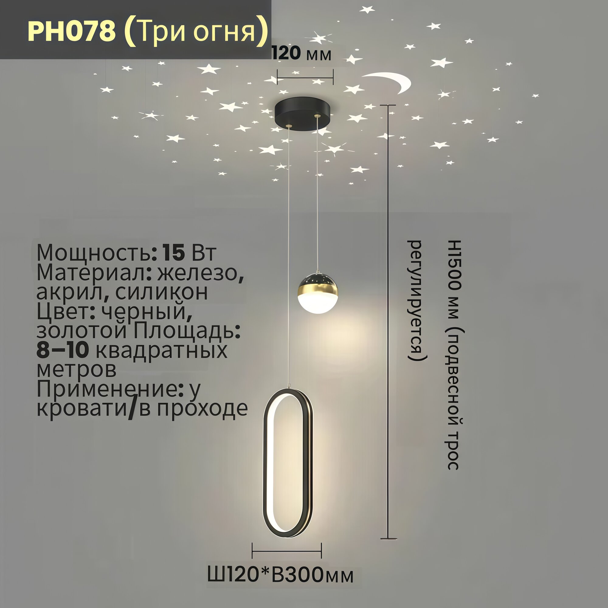 Подвесной светильник Clear Lighting "Звездное Небо", светодиодный, 3 цвета, акриловый плафон, 20 Вт