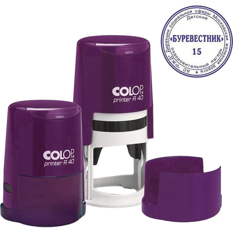 Оснастка для печати круг. с крышкой Pr. R40 фиолетовая Colop Австрия