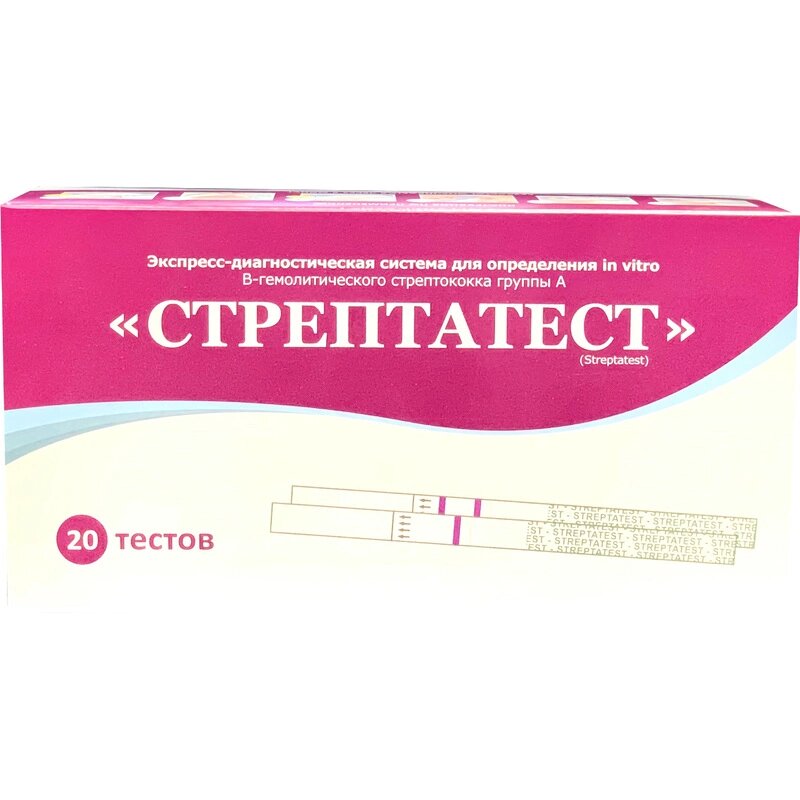 Тесты экспресс на стрептококк группы А, Стрептатест, 20шт/уп