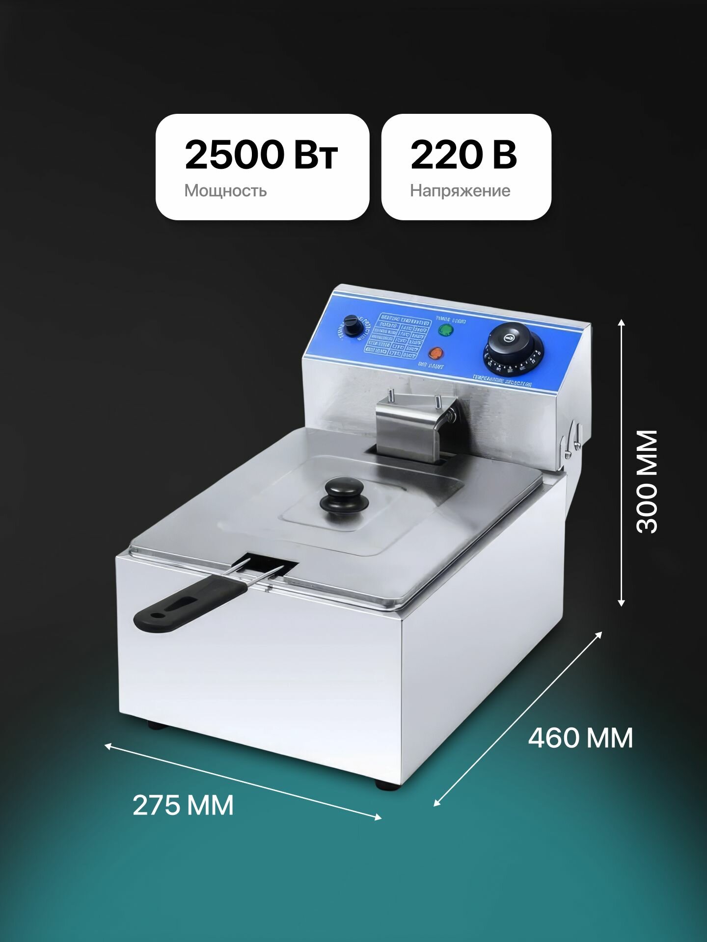 Фритюрница для общепита — фото 1