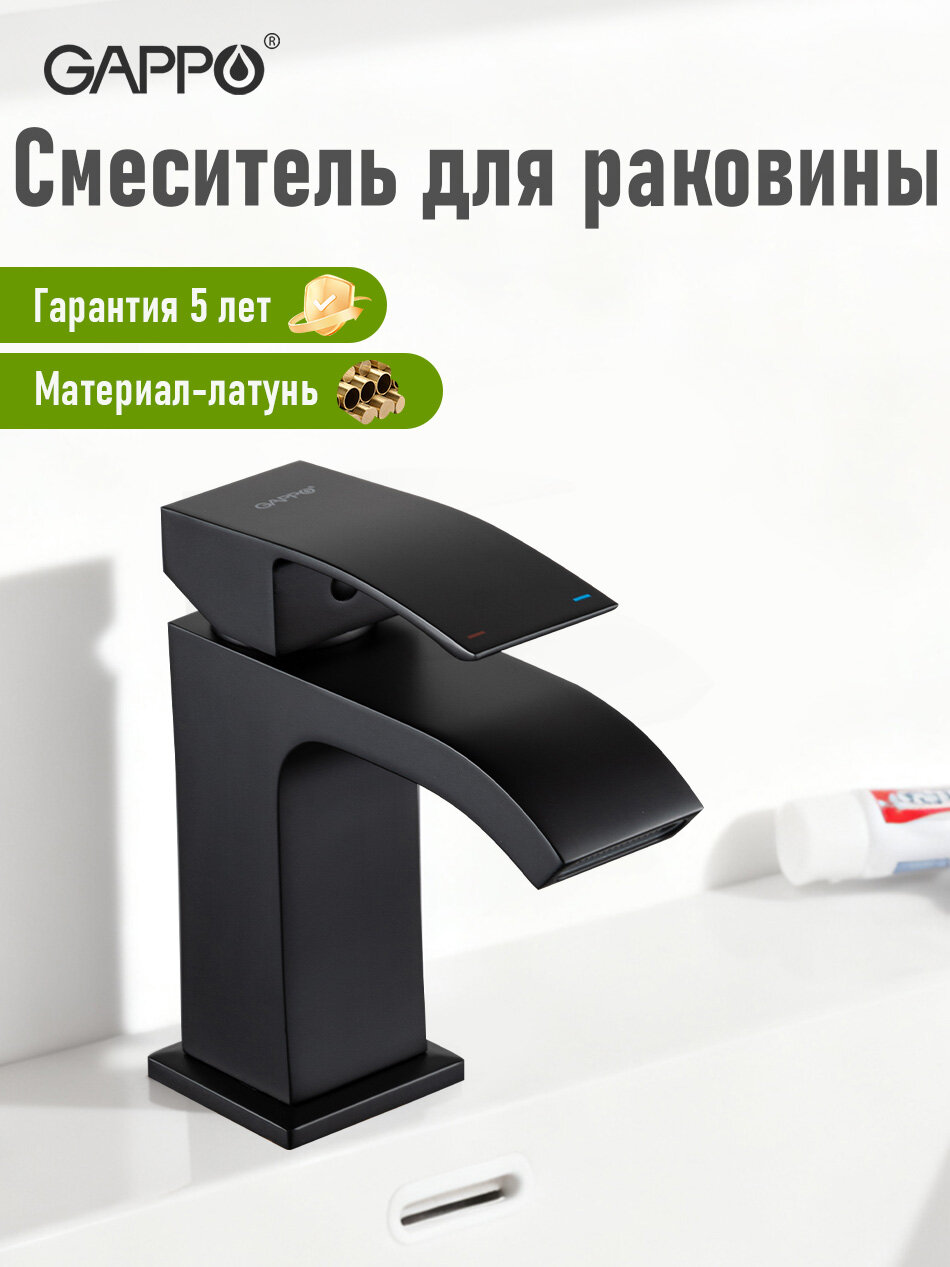 Смеситель для раковины (умывальника) Gappo G1007-6 черный латунь
