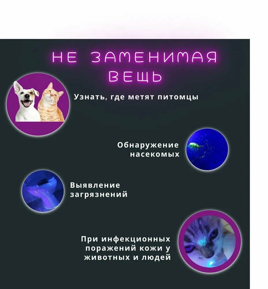 Лампа Вуда/ Фонарь ультрафиолетовый ручной/ ультрафиолетовая ручка
