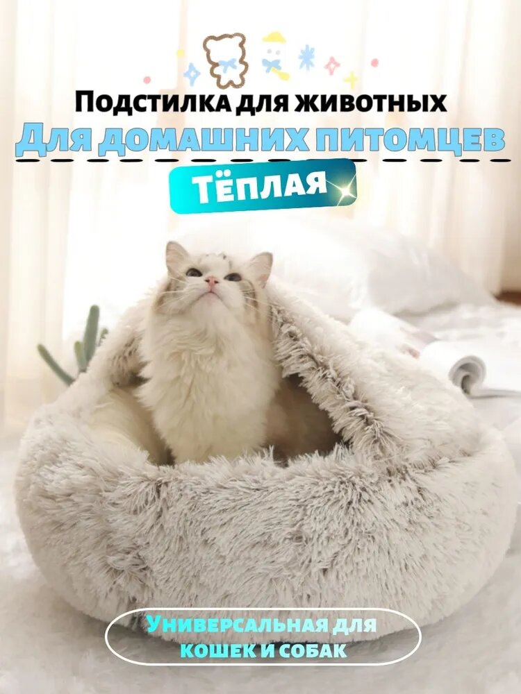 Лежак для кошки - Кофейный градиент 50*50cm