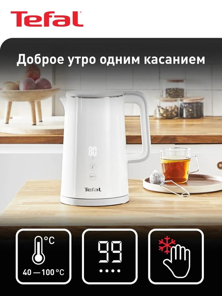Чайник электрический Tefal Sense KO693110 1,5 л, с поддержкой температуры, 5 режимами и вращающимся основанием, белый