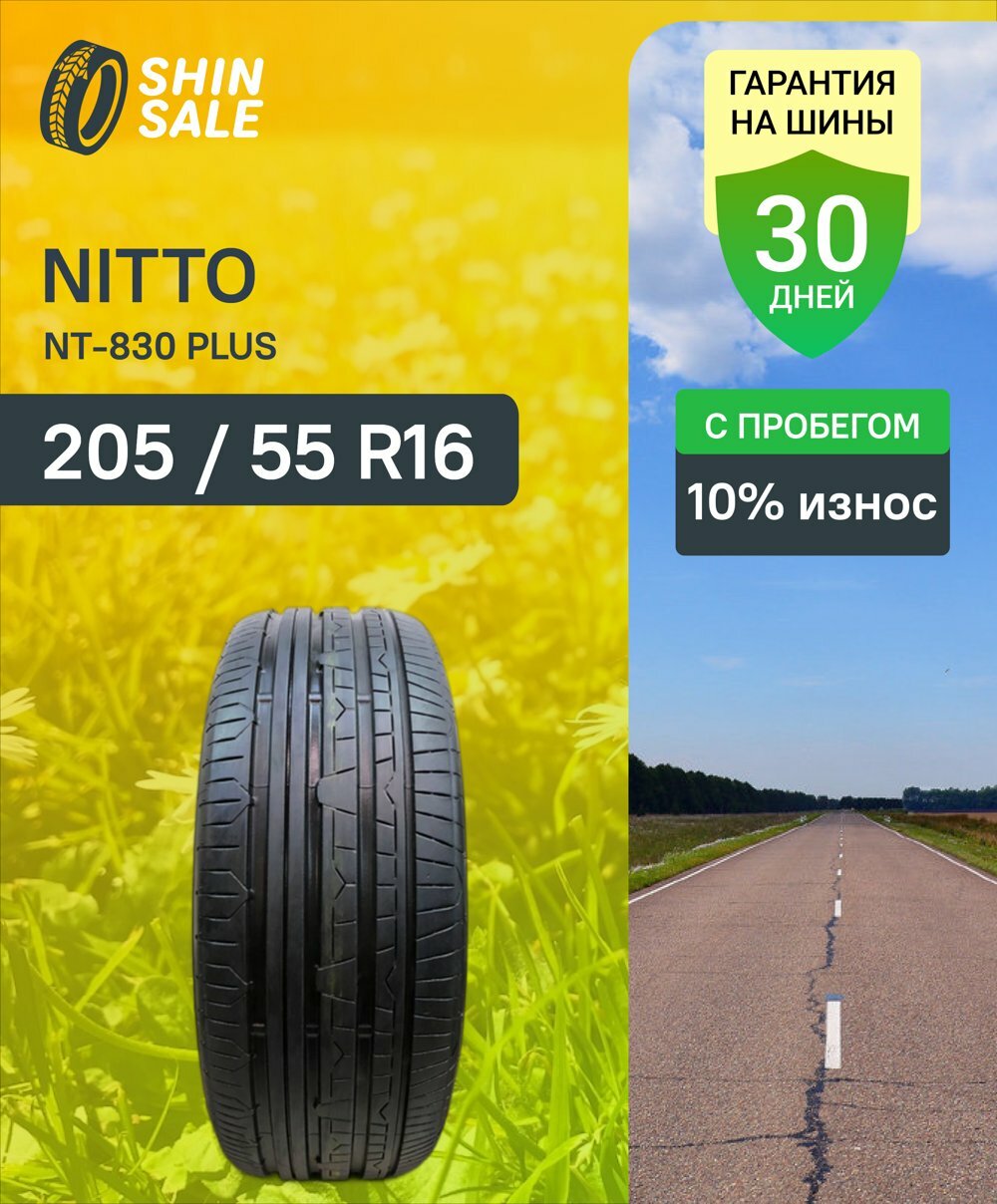 Летние БУ шины Nitto NT-830 Plus 205/55 R16 10.0% износ T0106582