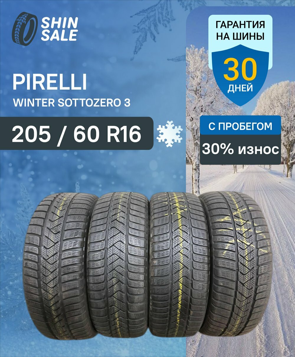 Зимние БУ шины нешипованные Pirelli Winter Sottozero 3 205/60 R16 30.0% износ T0093504