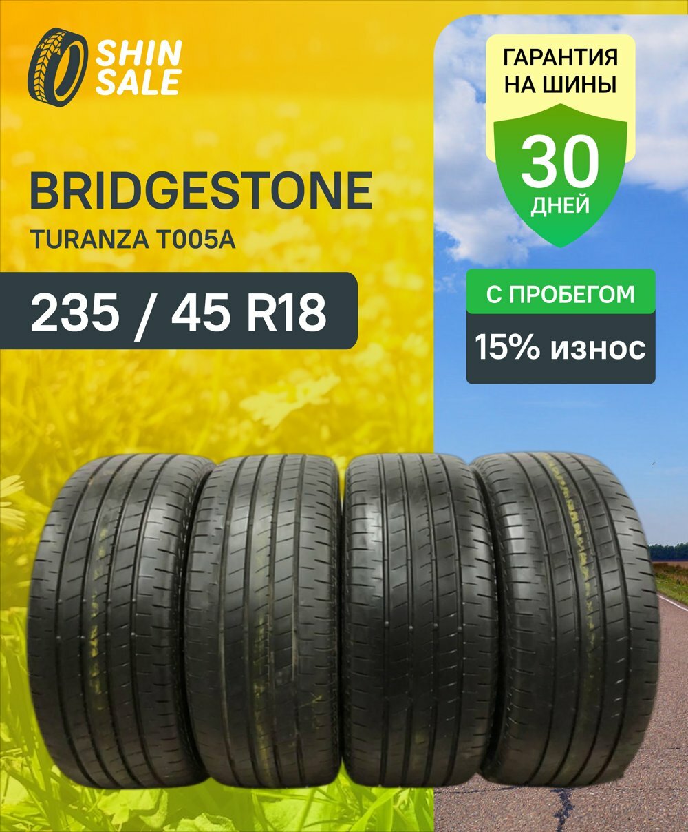 Летние БУ шины Bridgestone Turanza T005A 235/45 R18 15.0% износ T0111433