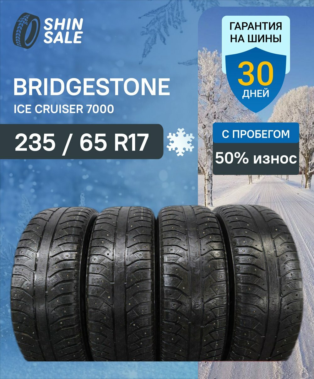 Зимние БУ шины шипованные Bridgestone Ice Cruiser 7000 235/65 R17 50.0% износ T0033455