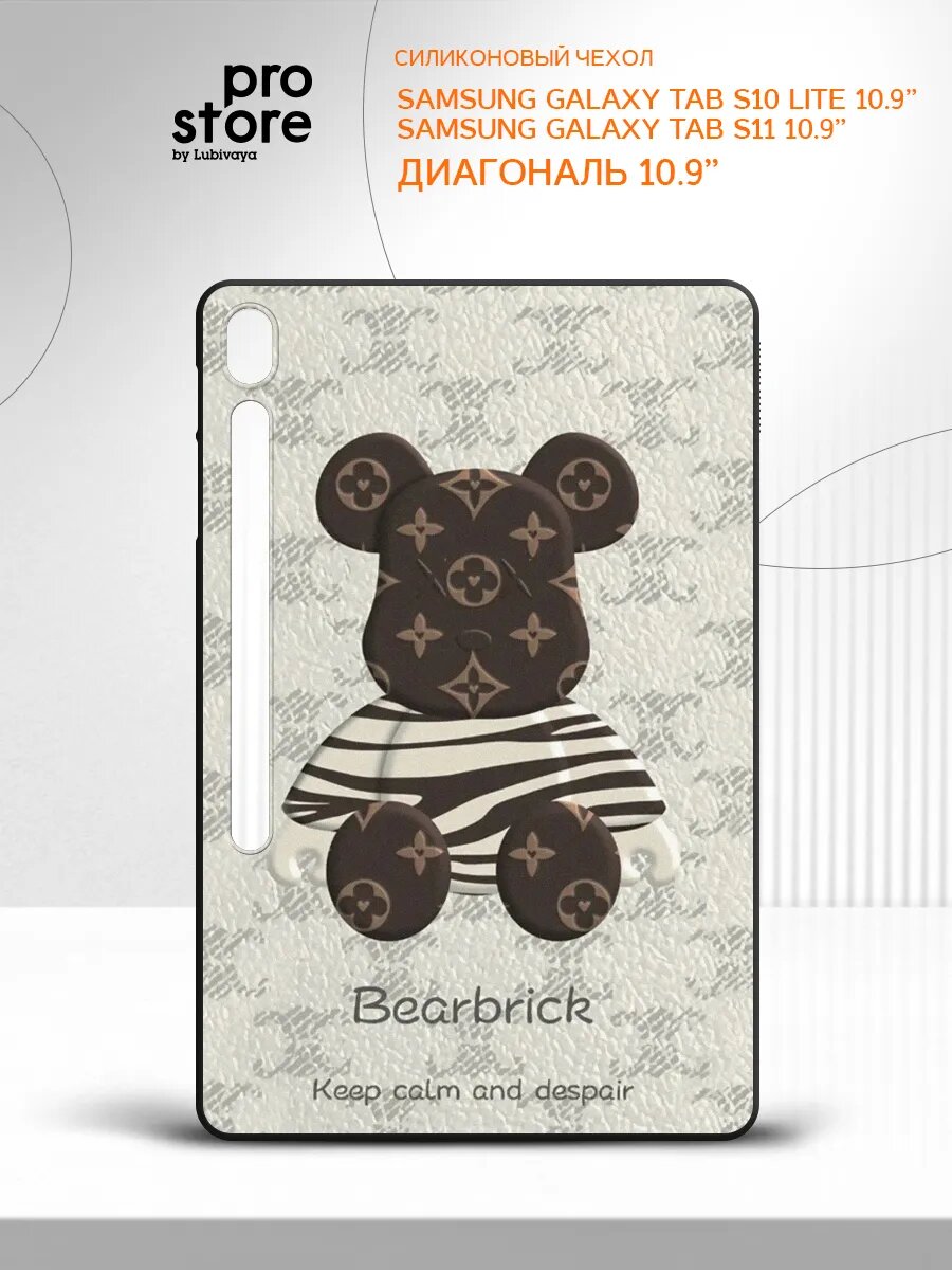 Чехол для планшета на Samsung Galaxy Tab S10 Lite, Самсунг Галакси Таб С10 Лайт, противоударный, с картинкой