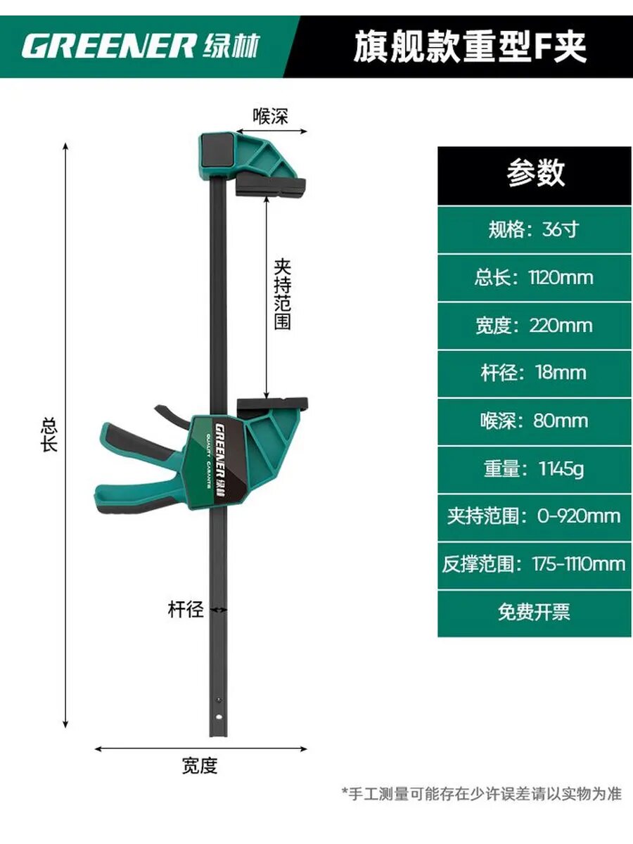 F-образный зажим (36 дюймов, 235 кг — тяжелый)