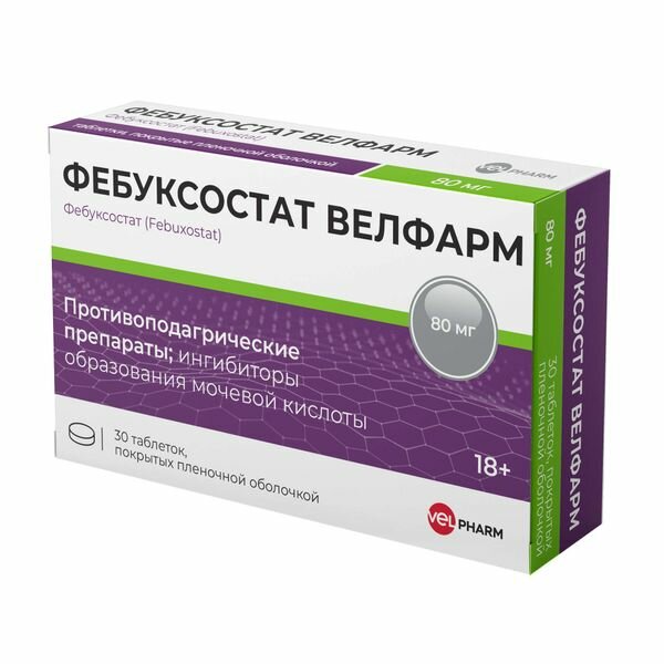 Фебуксостат Велфарм таблетки п/о плен. 80мг 28шт