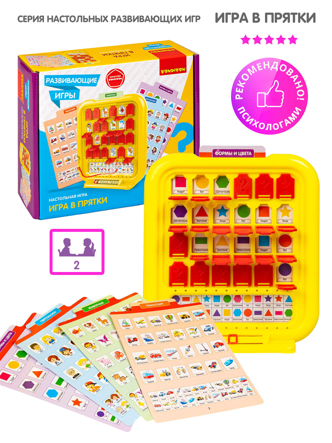 Настольная развивающая игра игра В прятки / Обучающие игры Bondibon