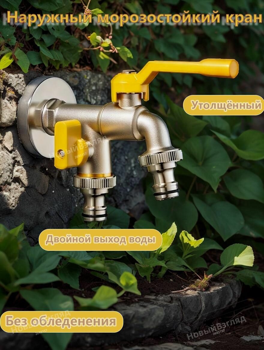 Кран водоразборный морозостойкий для улицы, латунный садовый смеситель незамерзающий, зимний клапан для полива огорода и дачи, выносной кран выдерживает до -40