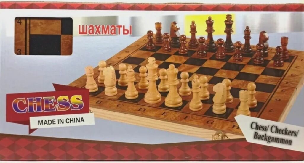 Шахматы, шашки, нарды, 3 в 1, дерево, 29 см