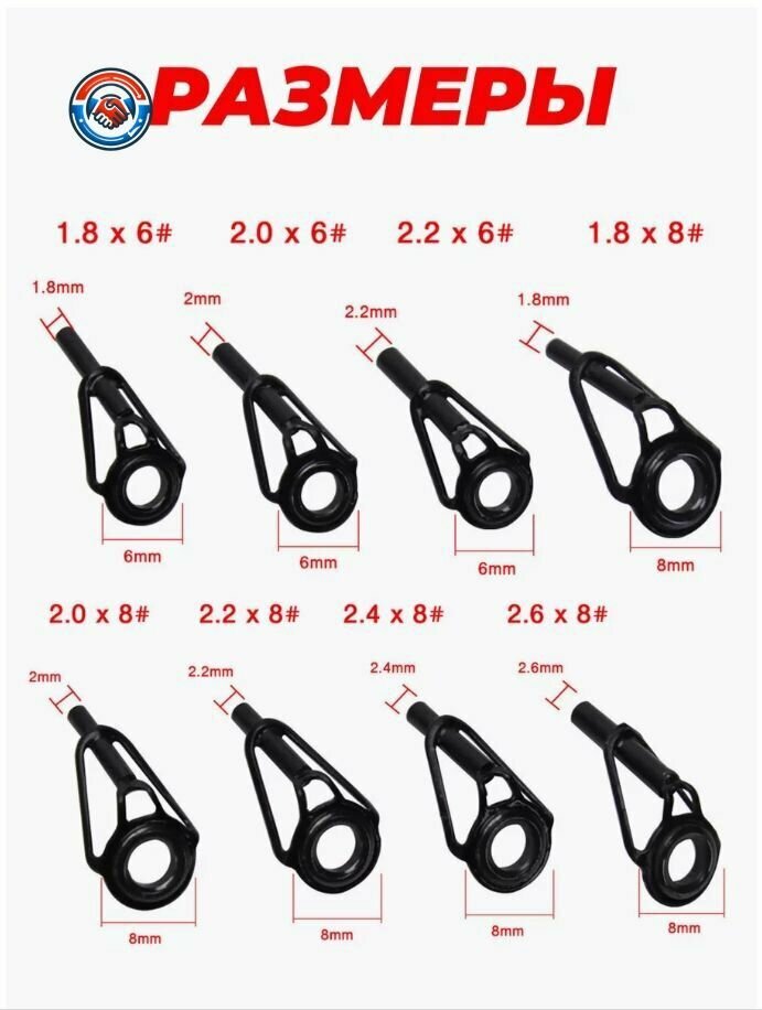 Набор колец для удочек тюльпан 8 штук, универсальные черные кольца для зимней и летней рыбалки, прочные наконечники в защитной пупырчатой упаковке