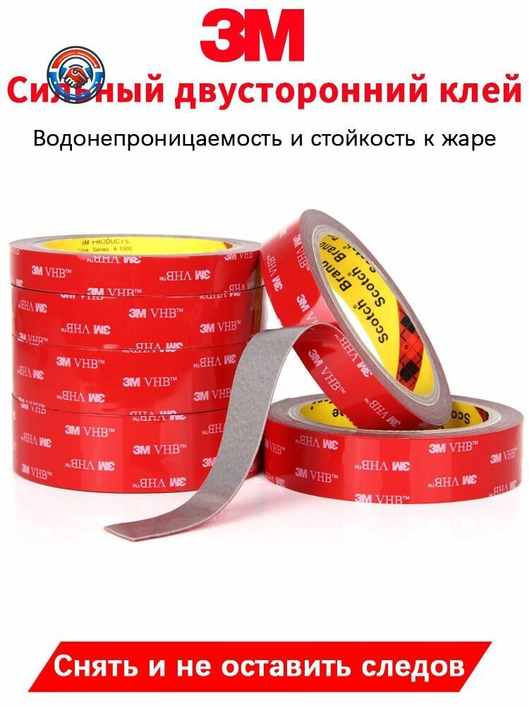 Двусторонняя клейкая лента 3M, серая, 10 мм х 3 м, влагозащита и шумоизоляция, универсальное применение для печати и ремонта