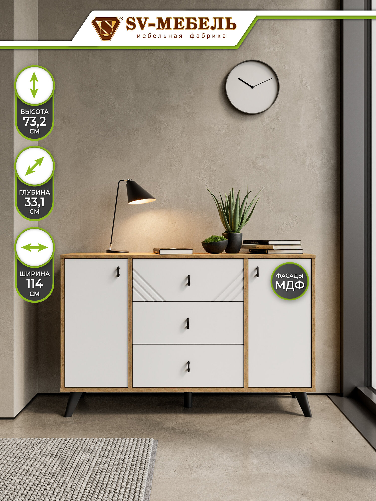 Комод SV-Мебель, 3 ящика, двухстворчатый, белый, дуб крафт, МДФ, 114 см x 73,2 см x 33,1 см