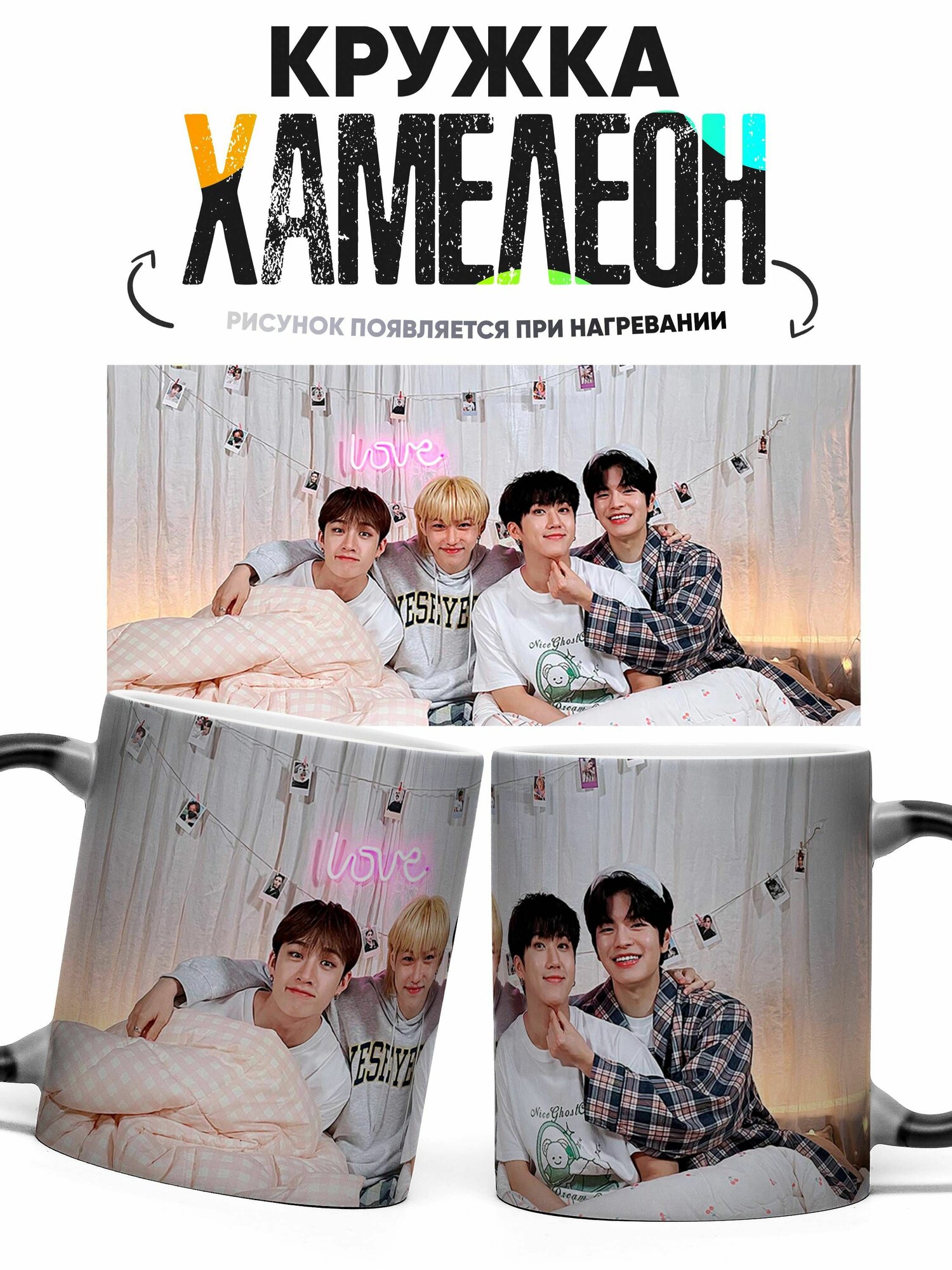 Кружка Хамелеон Стрей Кидс 330мл