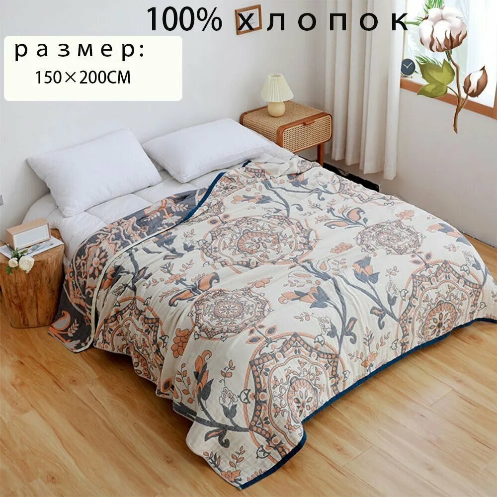 Плед пэчворк, вафельный , Хлопок, 200 см х 150 см