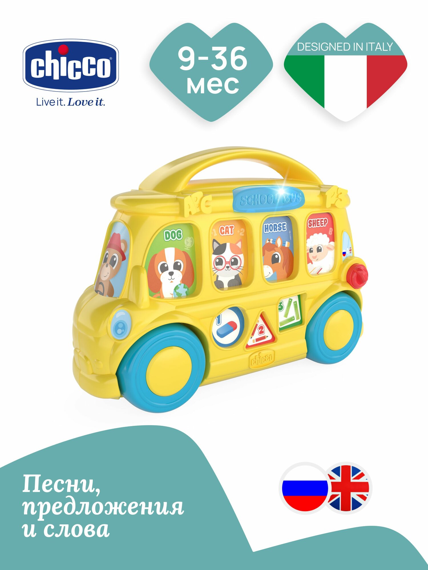 Интерактивная игрушка Chicco говорящий Школьный автобус от 9 месяцев