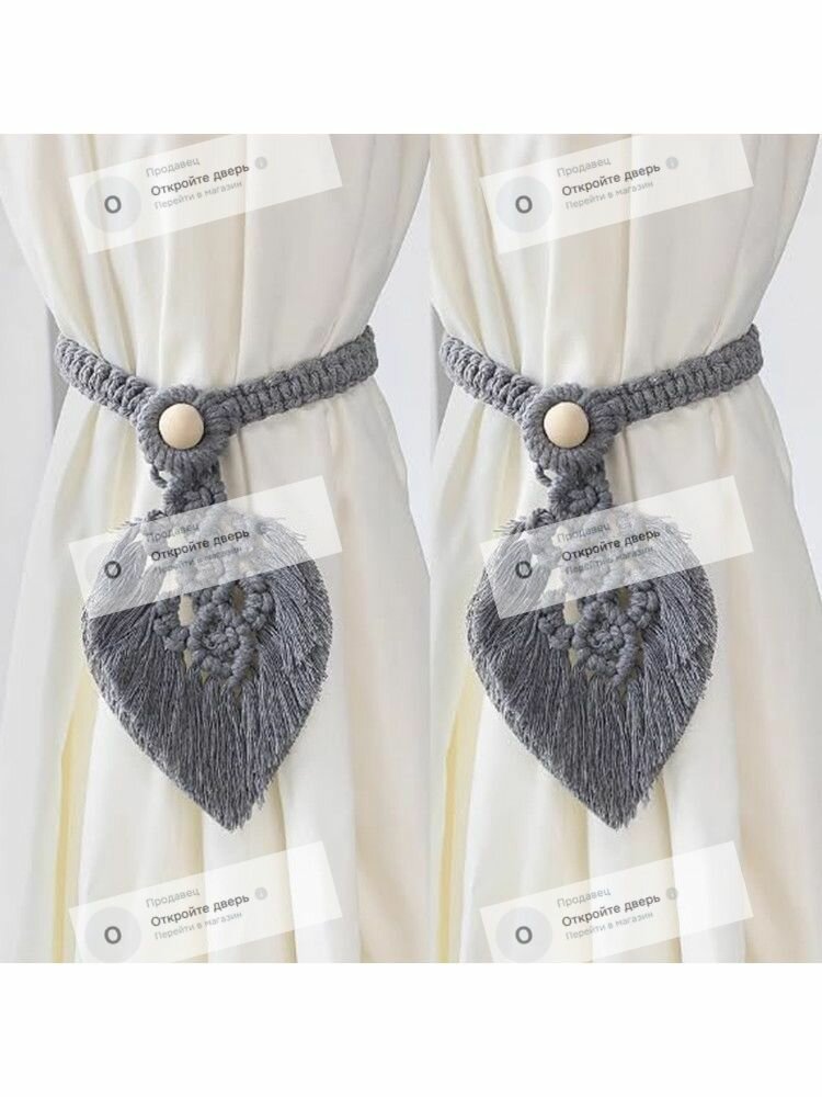 Аксессуар для штор1