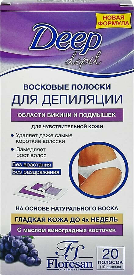 Восковые полоски FLORESAN COSMETIC д/депиляции области бикини и подмышек (Россия) 20шт
