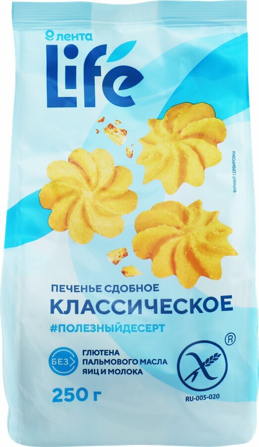 Печенье безглютеновое лента LIFE Классическое, сдобное, 250г
