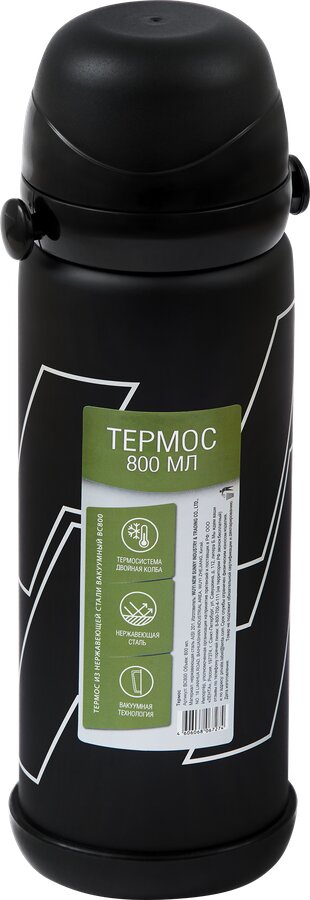 Термос ACTIWELL с вакуумной колбой 800мл, Арт. BC800, MU201104