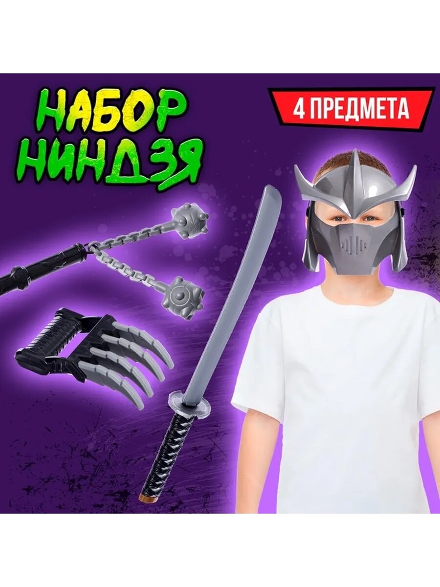Набор ниндзя для детей: Воинский комплект