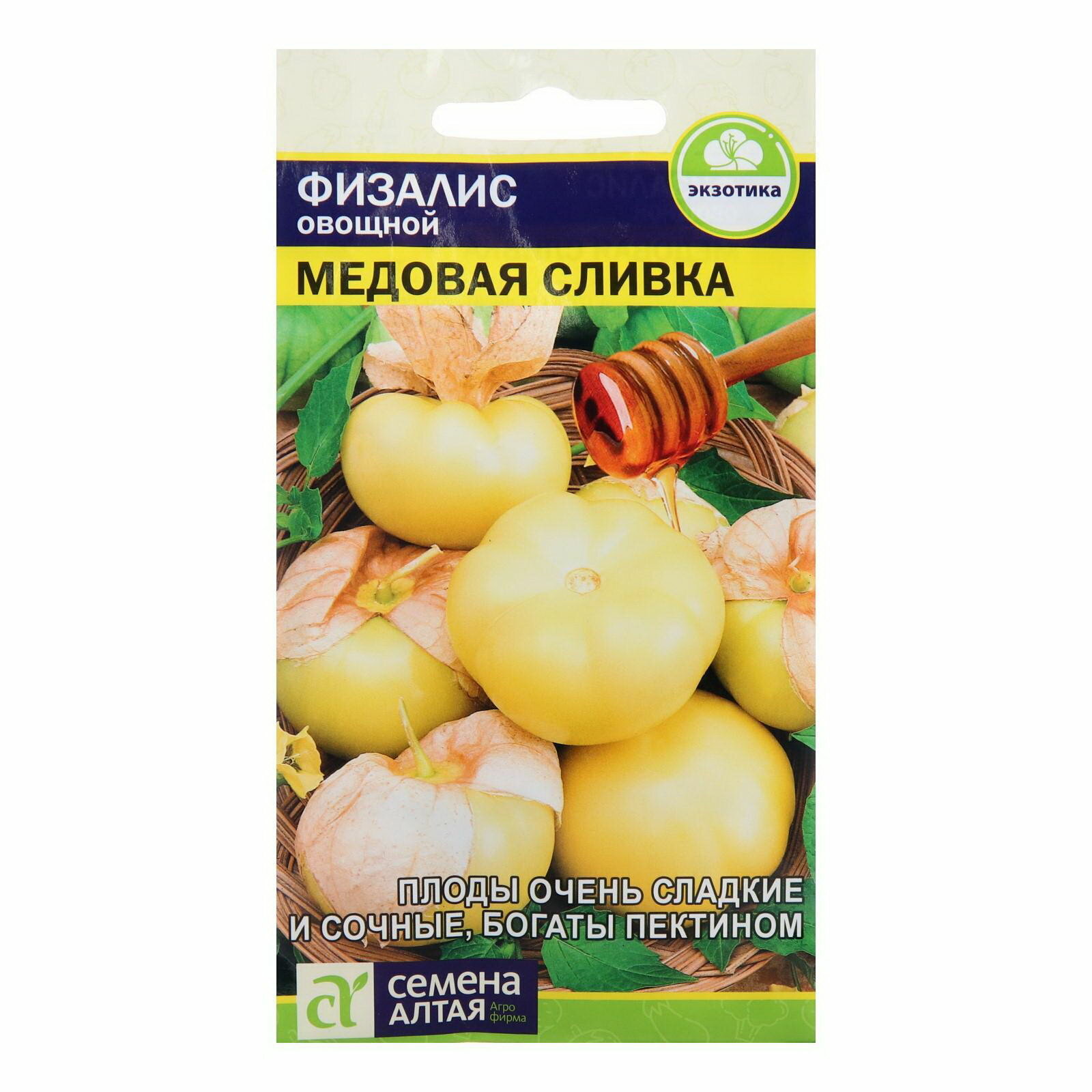 Семена Физалис "Медовая Сливка", Сем. Алт, ц/п, 0.2 г, посев на рассаду: апрель