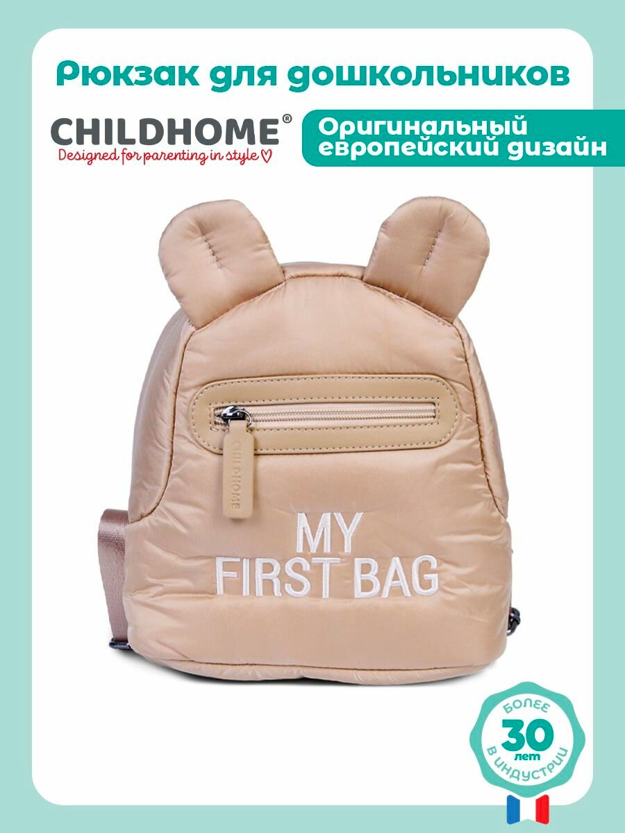 Рюкзак детский для девочек и мальчиков CHILDHOME MY FIRST BAG, в садик, для прогулок, путешествий