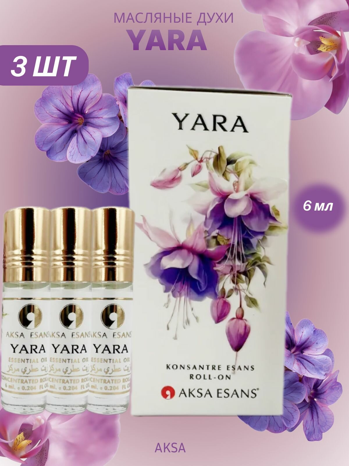 Арабские Масляные духи YARA 6мл