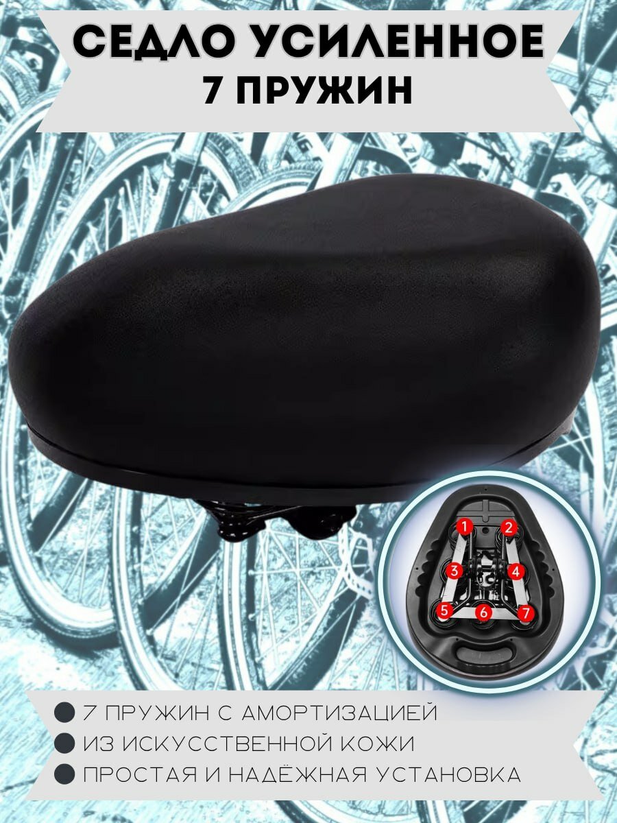 Седло/сиденье усиленное 7 пружин для электровелосипеда, электросамоката