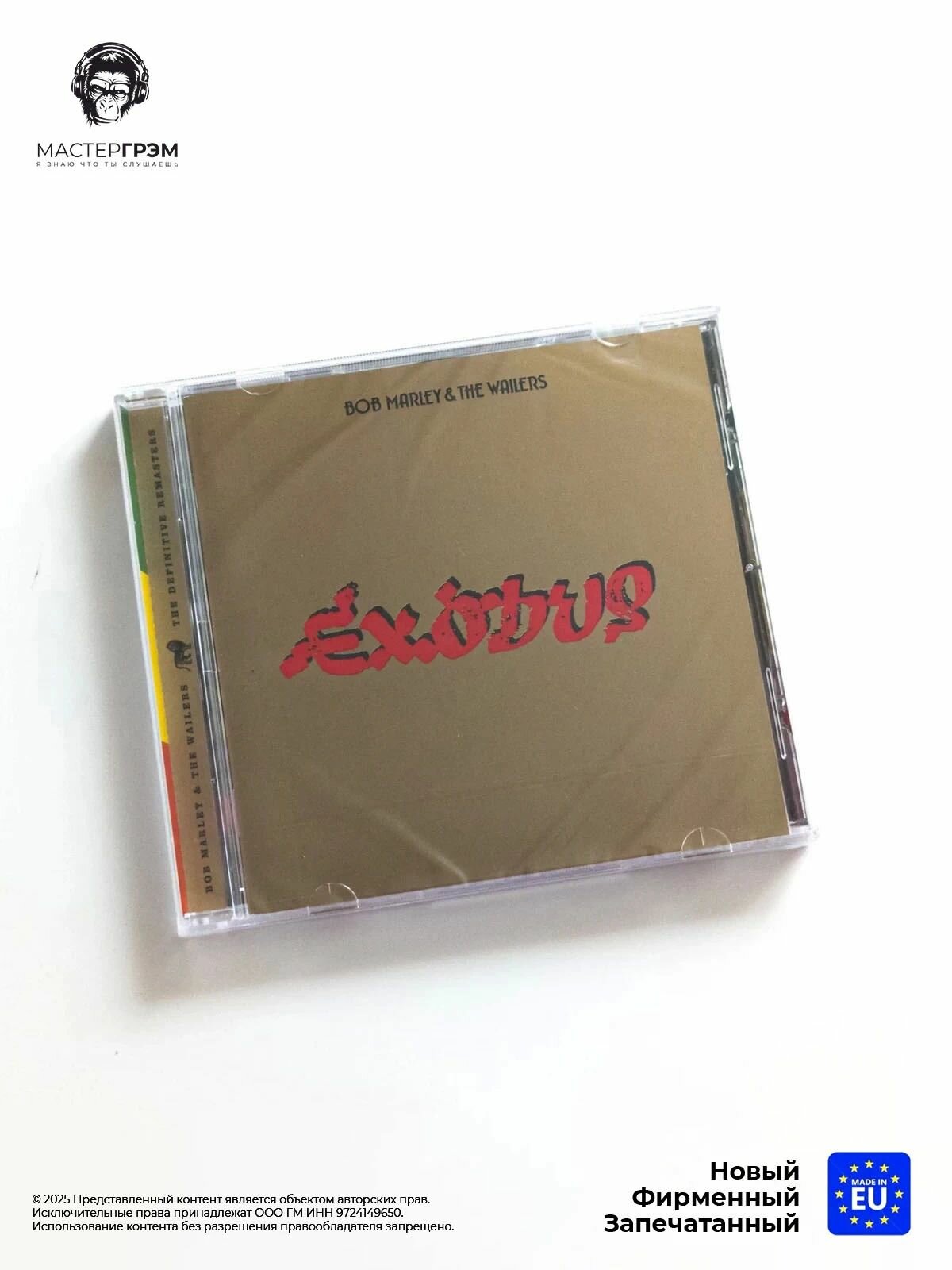 CD диск Bob Marley - Exodus (CD) 2001, Jewel Case