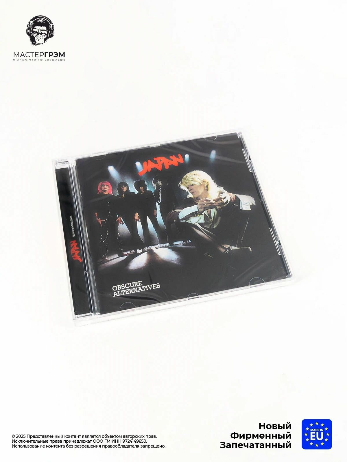 CD диск Japan - Obscure Alternatives (CD) 2019, Jewel Case