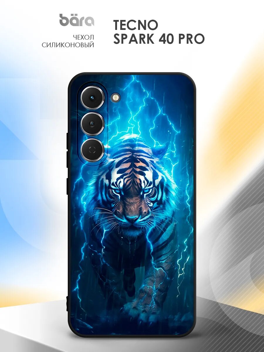 Чехол на Tecno Spark 40 Pro / Техно Спарк 40 Про накладка, защита камеры и углов, черный с картинкой