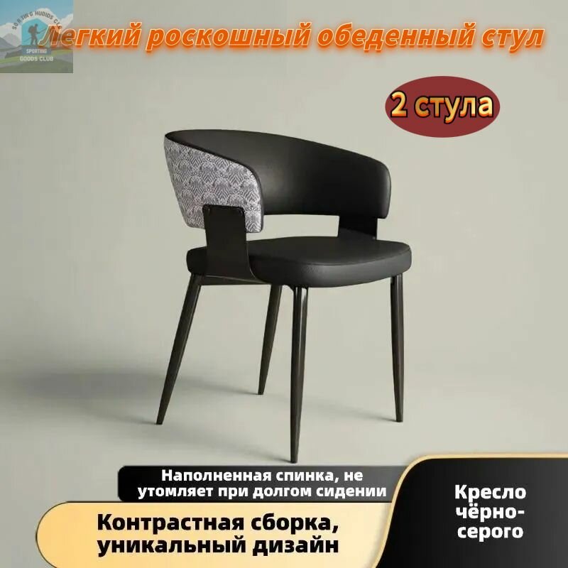 INTO YOU Стул, 2 шт.