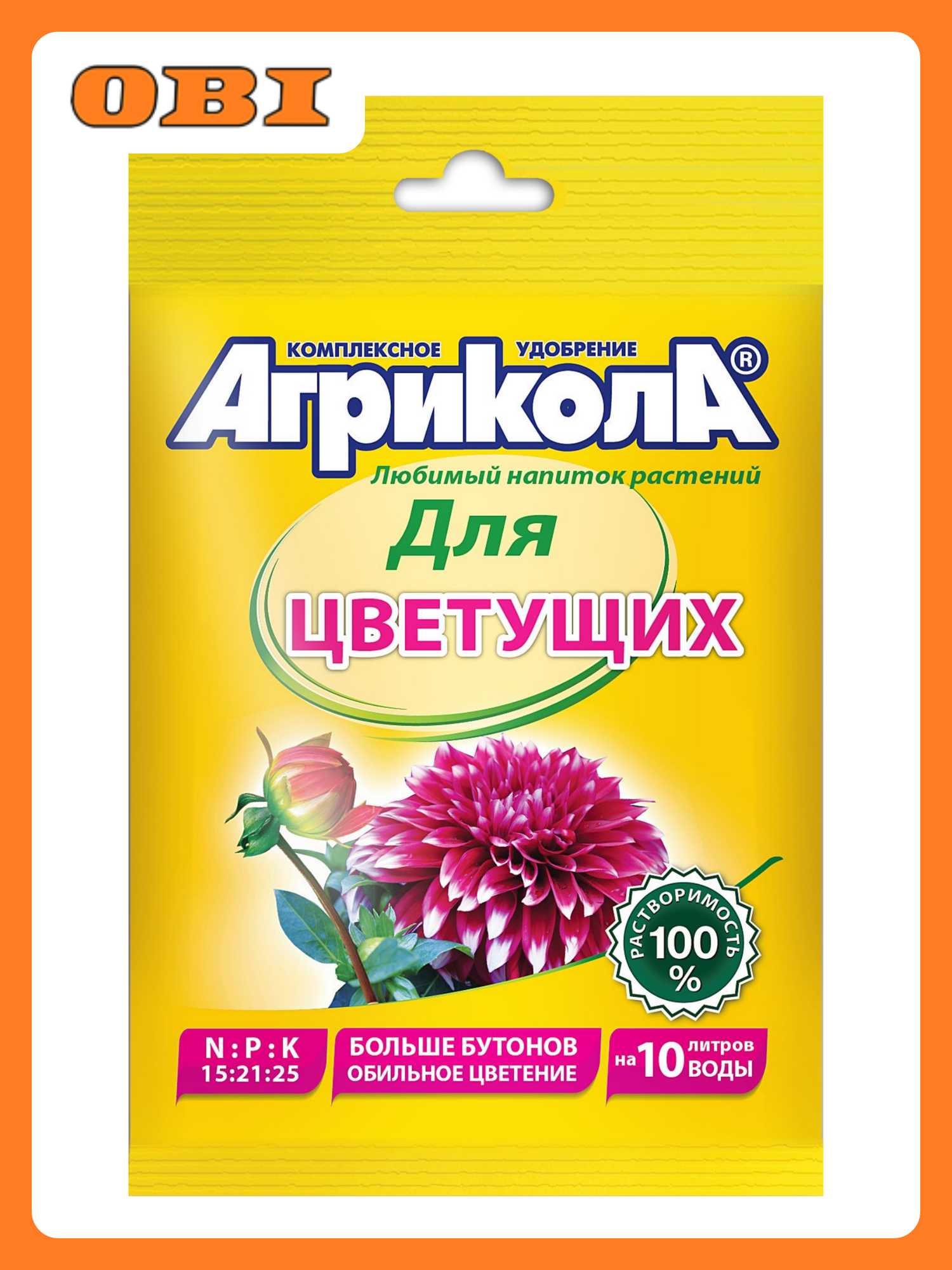 Удобрение Агрикола, для цветущих растений, стимуляция роста и питание, 25г