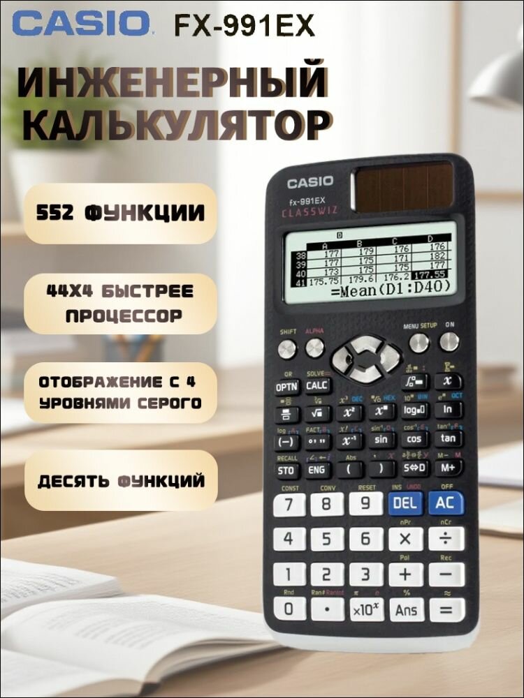 Инженерный калькулятор с 12 разрядами и 4 строками дисплея для сложных вычислений