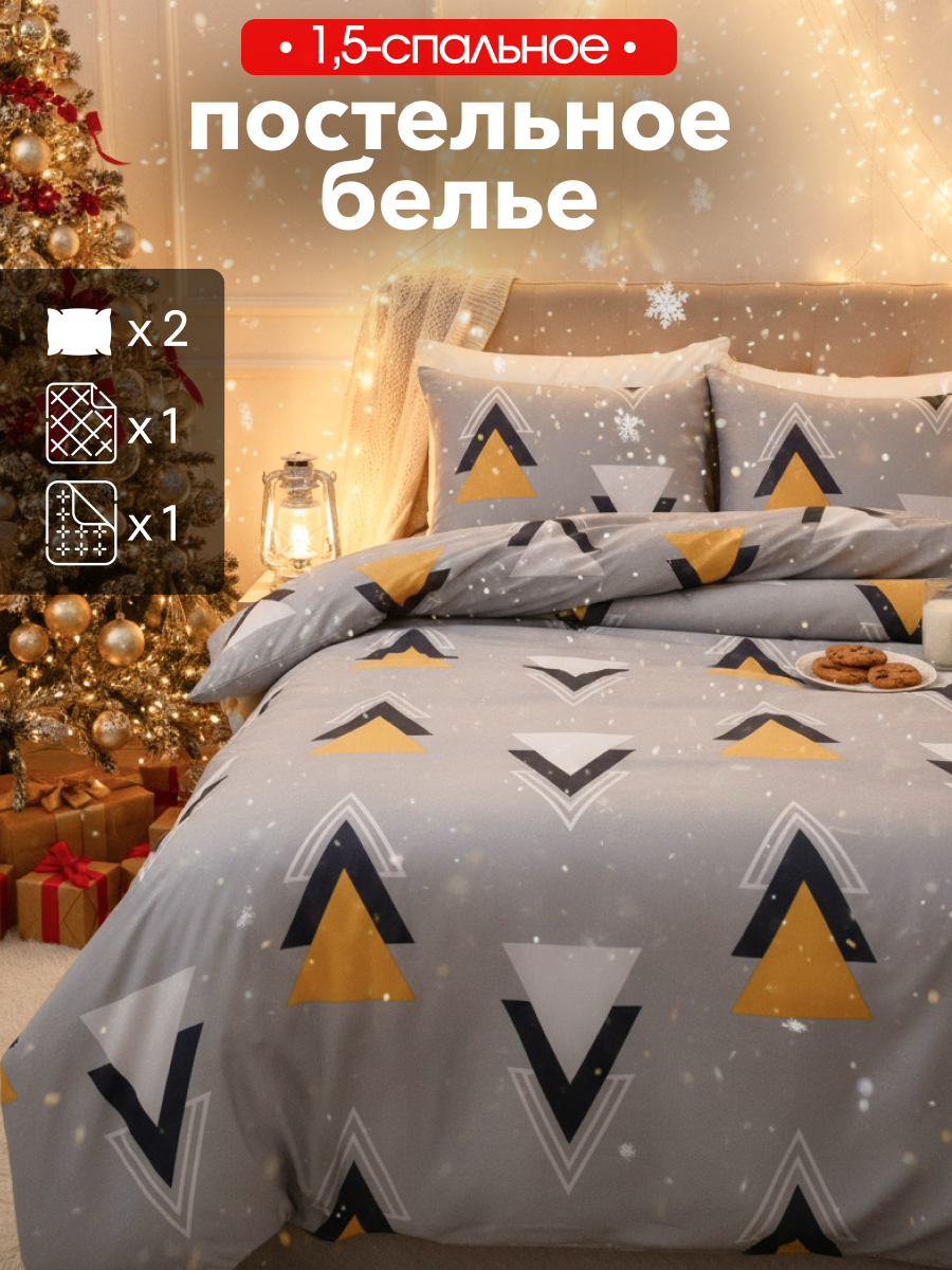 Постельное белье 1.5 спальное Павлина Ромбы треугольники, Полисатин, наволочки 70x70