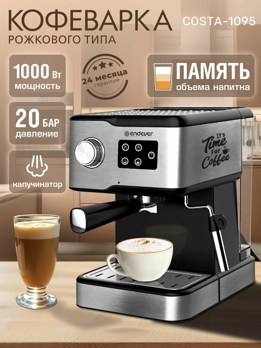 Кофеварка Endever "Costa-1095", рожок, нержавеющая сталь, 2 группы, 1000Вт