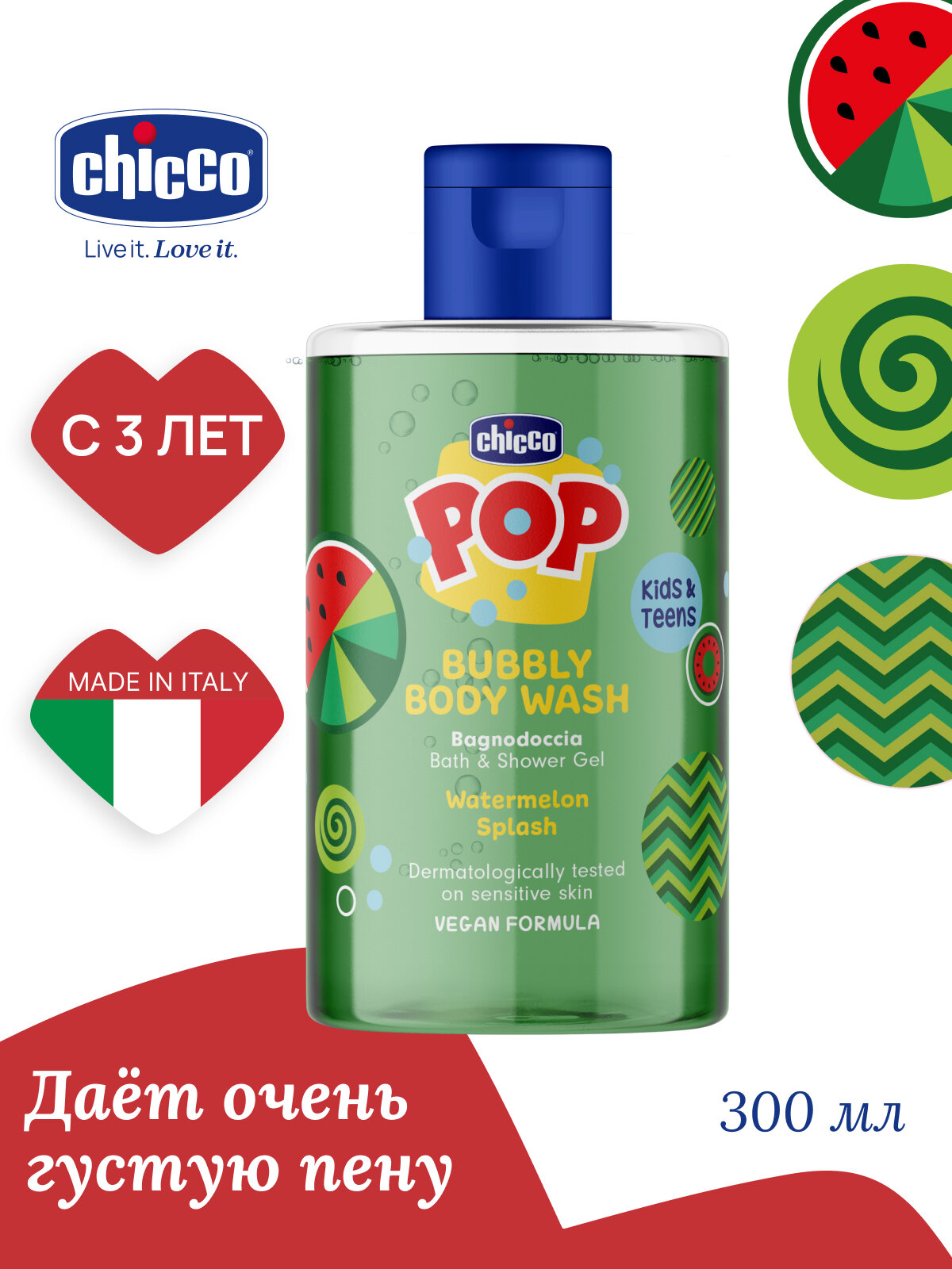 Гель для душа Chicco Pop Арбуз для детей и подростков 300 мл
